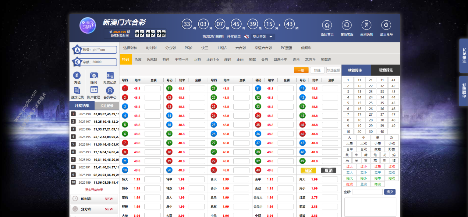 【首发】星际娱乐源码菠菜+NG接口,PG电子,加拿大28,后台可控,彩票分离长龙玩法运营版-php90源码网