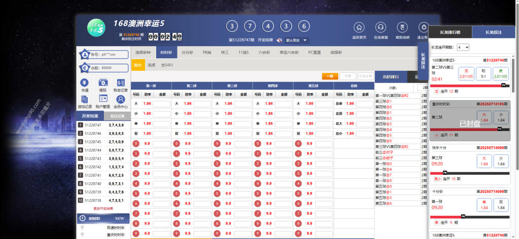 【首发】星际娱乐源码菠菜+NG接口,PG电子,加拿大28,后台可控,彩票分离长龙玩法运营版-php90源码网